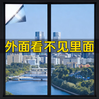 外面看不到里面的防窥膜