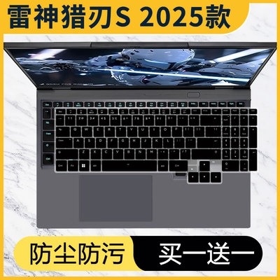 雷神硅胶键盘保护膜防尘防水