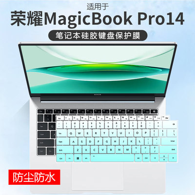 荣耀硅胶键盘保护膜防尘防水