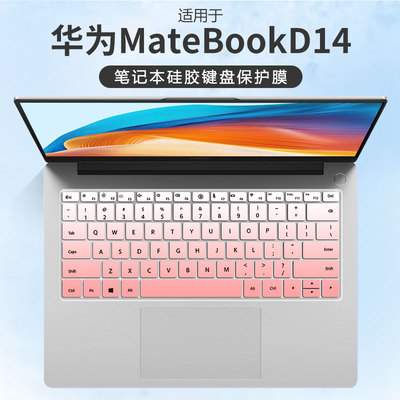 联想硅胶键盘保护膜防尘防水