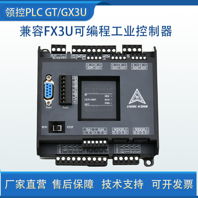 领控PLC工控板GT/GX3U网口canbus