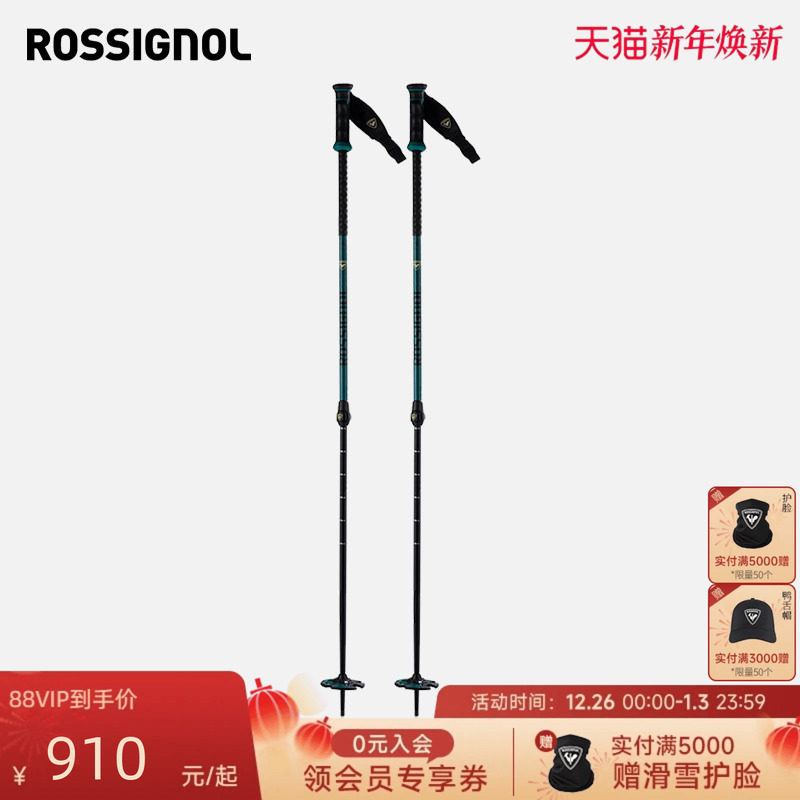 ROSSIGNOL金鸡双板滑雪杖伸缩式逃生滑雪杖男女款雪崩装备2425款_虎窝淘