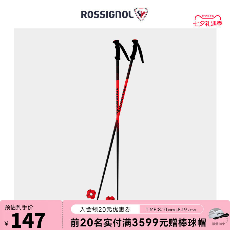 ROSSIGNOL金鸡儿童TACTIC滑雪杖全地域雪杖青少年