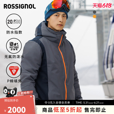 保暖防水滑雪服ROSSIGNOL金鸡