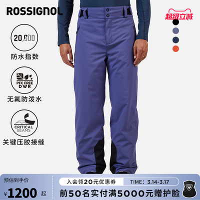 ROSSIGNOL金鸡2526长短款可选