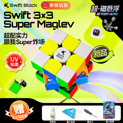 【新品】SwiftBlock3xM