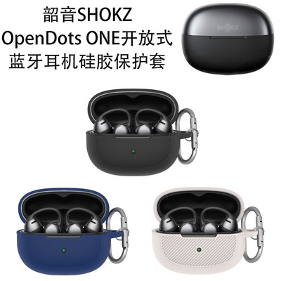 适用于韶音SHOKZ Open Dots ONE开放式无线蓝牙耳机软硅胶保护套简约个性商务男女款软壳防摔防刮