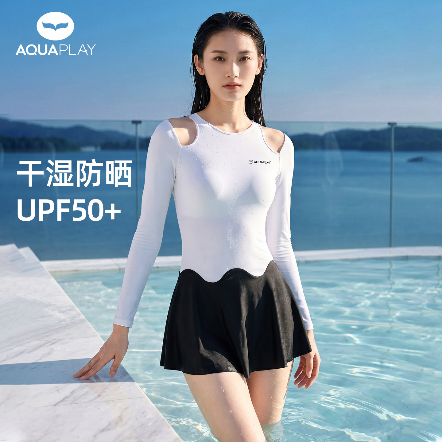 AquaPlay长袖连体防晒高级感泳衣成人保守女款遮肚显瘦女游泳裙式