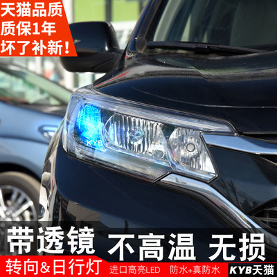 思域改装LED转向日间行车灯