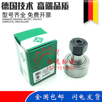 进口INA轴承 KRE 16 19 22 26 30 32 35 40 47 52 62 72 80 90 PP