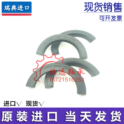 进口SKF轴承座密封圈 TSN 519 520 522 524 526 528 530 A G S C