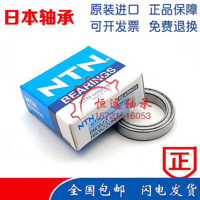 进口NTN轴承6200 6201 6202 6203 6204 6205 6206 6207 ZZ LLU/5K