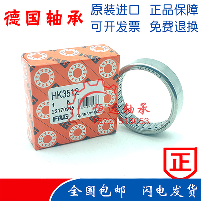 FAG进口德国冲压滚针轴承HK202614 HK253216 HK303816 HK354316
