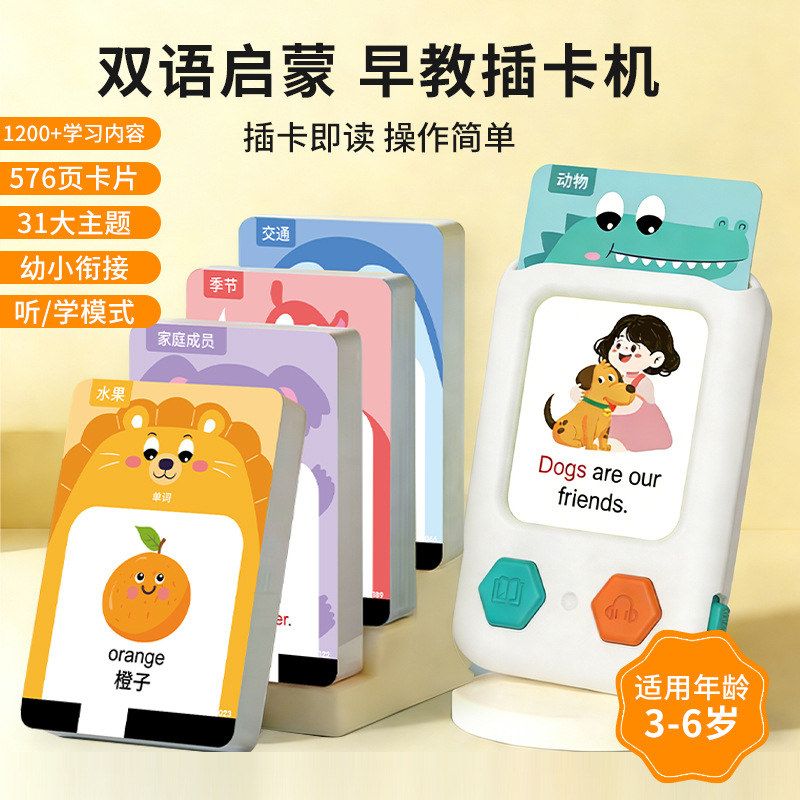 小黄鸭卡片机掌上单词插卡启蒙有声儿歌学习机婴儿益智早教机玩具