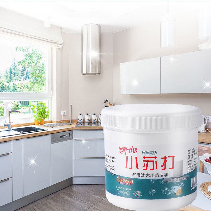 多用途清洁剂强力去污手洗浓缩家庭小苏打粉去油污洗衣刷鞋厨房渍