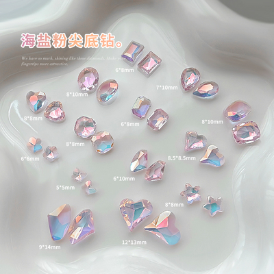 海盐粉冰透美甲饰品水晶尖底钻