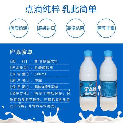 新疆特产榃tan活菌型乳酸菌饮料含乳Yogurt饮品饮料天然汽水500ml