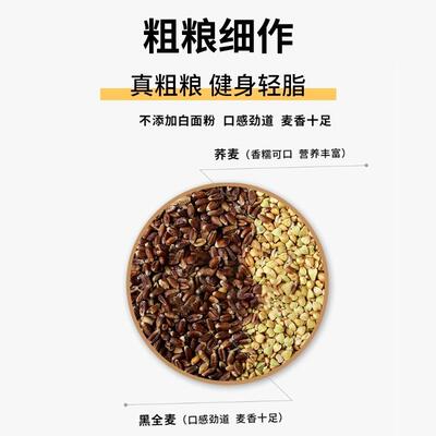 0脂肪buckwheat noodles泡面低脂整箱免煮拌面条主食代餐食品