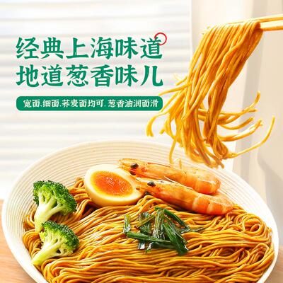 Scallion oil sauce速食方便正宗拌面好味道Noodle sauce230克