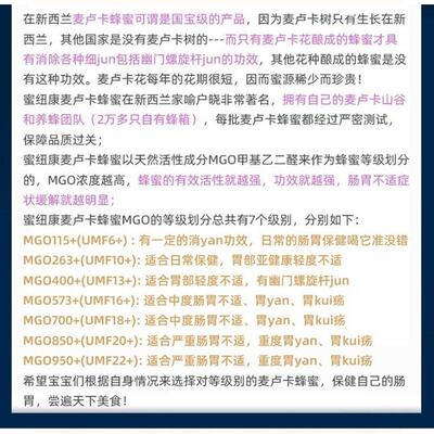 新西兰直邮麦卢卡蜂蜜MGO400+573+500g养胃Manuka health