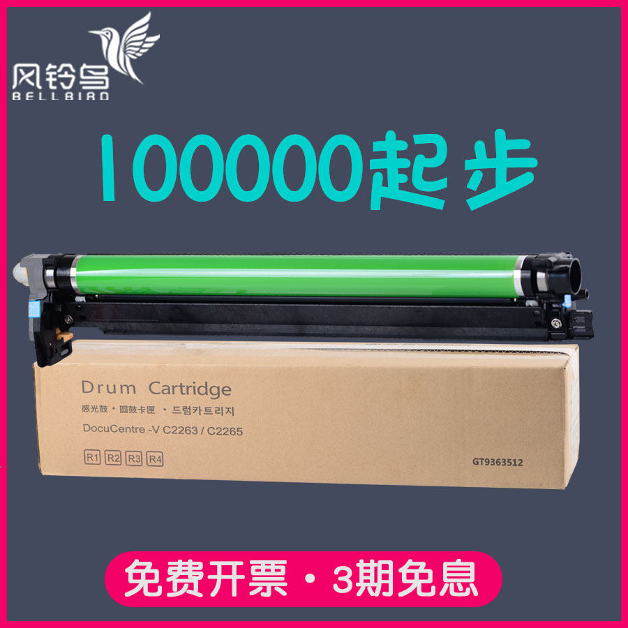 适合六代七代施乐VI C3370感光鼓C3371套鼓5571 6671鼓架7771硒鼓_虎窝淘