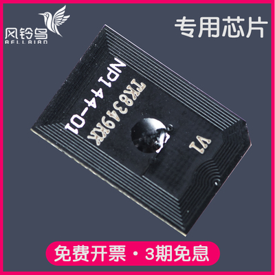 适合立思辰TL-8568K粉盒芯片