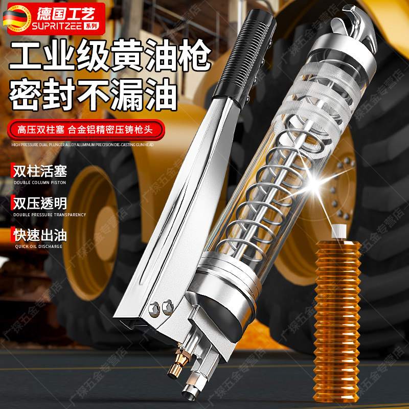 德国手动黄油枪高压双杆注油器毛毛虫专用打黄油叉车挖掘机牛油枪