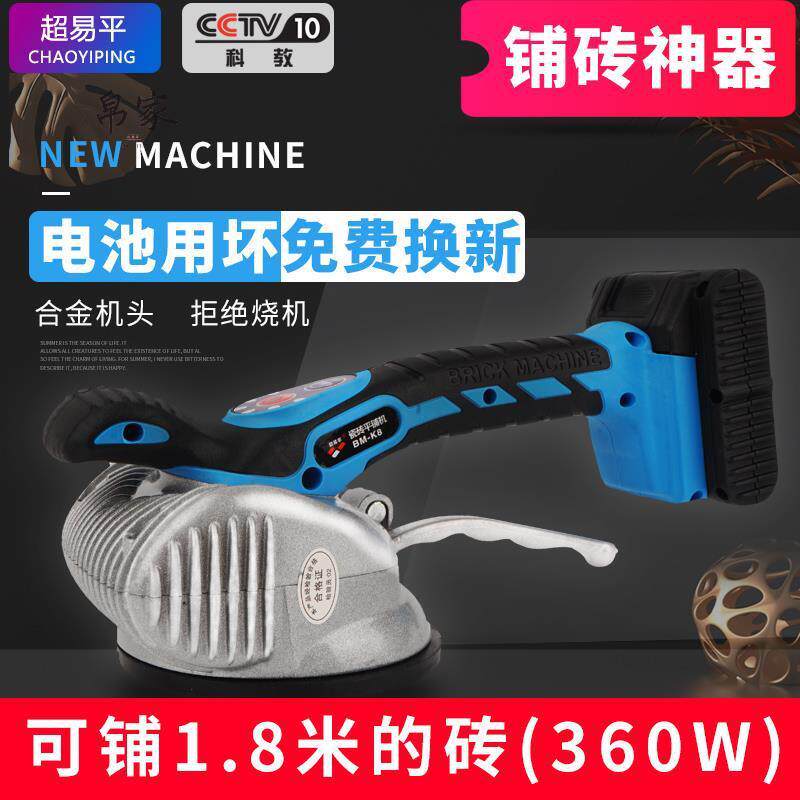 一件超易平瓷砖平铺机工具贴砖铺地板振动器墙砖大功率锂电池