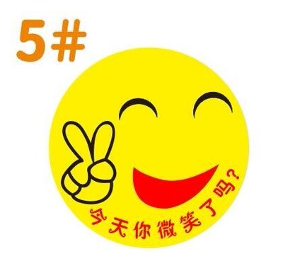 .笑脸贴纸你微笑瞭吗企业文化办公室励志标语教室墙贴玻璃门贴