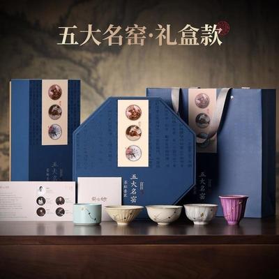 轻奢茶杯套装2025陶瓷五大名窑高端新款泡茶专用茶具主人杯礼盒装