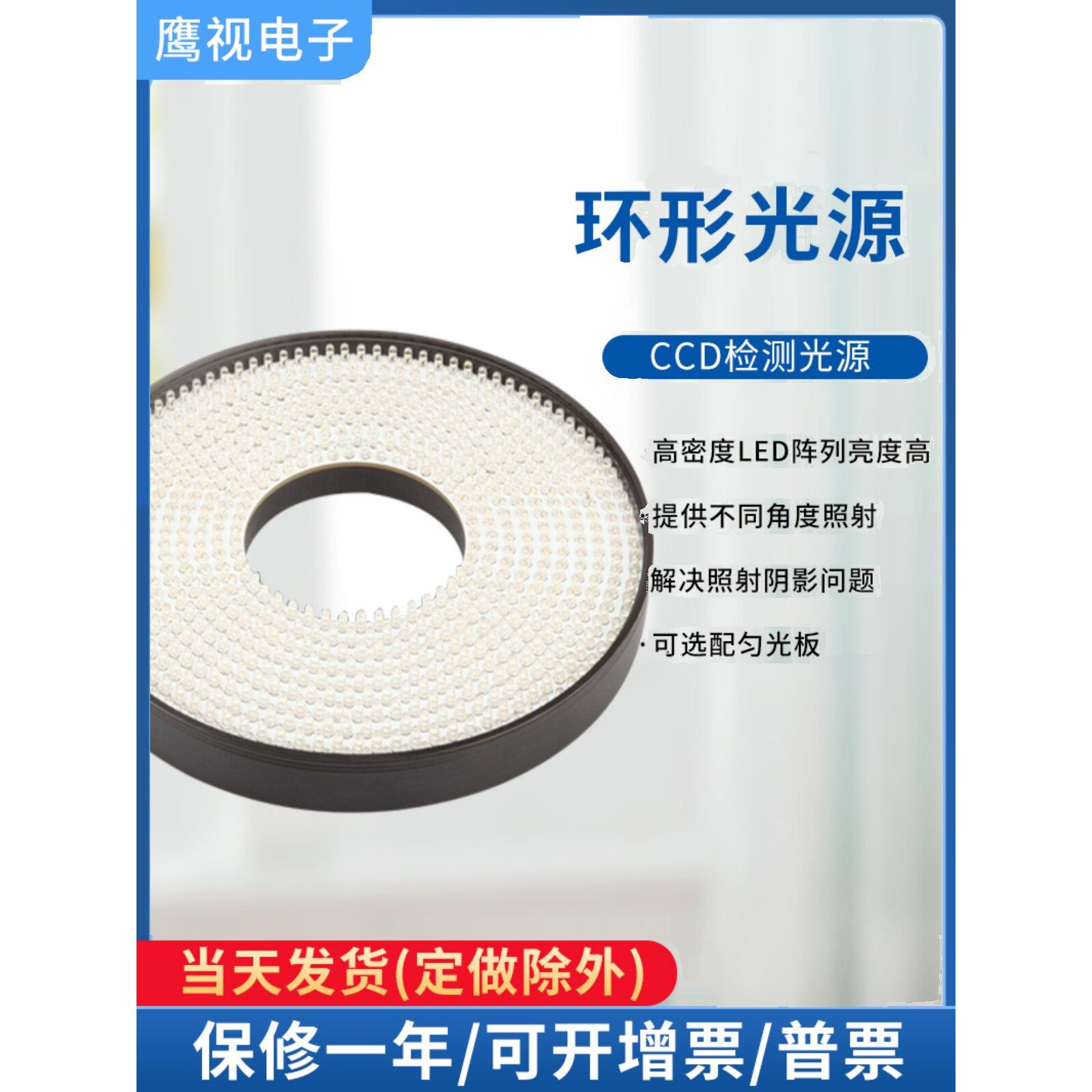 环形光源工业照明光源工业相机显微镜光源机器视觉光源检测专用