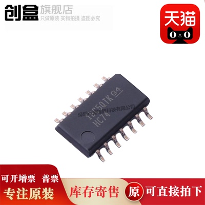 创盒SN74HC10NSR芯片全新