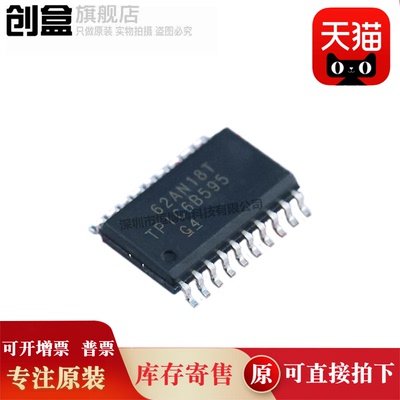 10个 TPIC6B595DWR/596/259/273 宽体电源驱动器 TPIC6B595DW