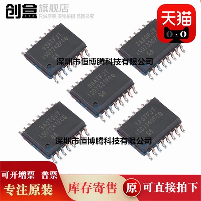 10个全新 ISO7330FCQDWRQ1/7331/7340/7341/7342/FCQDWRQ1芯片