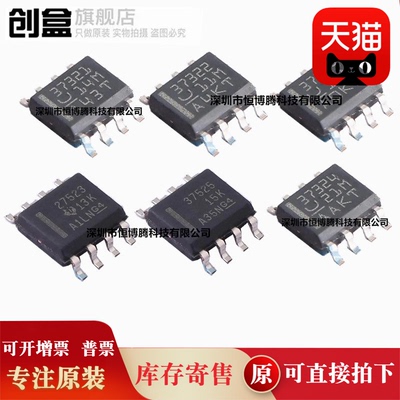 10个全新 UCC37324DR/27523/37321/37325/37322/37323/DR 芯片