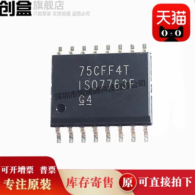 5个 ISO7842FDWR/7841/7840/7831/7930/7821/7820/7810/7763/7762