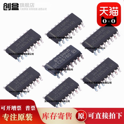 10个全新 UCC28061DR/28063/28065/28060/28780/28064/ADR/DR