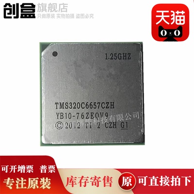 TMS320C6655CZH25/CZH8/GZHA/CZHA/CZHA25/TMS320C6657CZH25 DSP