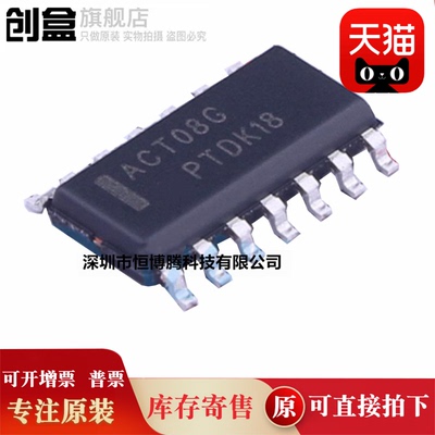 100个全新 MC74ACT05DR2G/74ACT00/74ACT02/74ACT04/74ACT08/DR2G