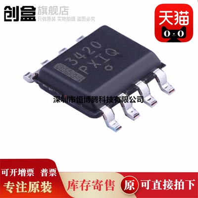 50个全新原装 NCP3420DR2G/5106/5901/1393/81071/DR2G 驱动芯片