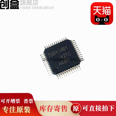 10个 TSB41AB1PHP TSB41AB1 TSB41AB2  TSB41AB2PAP TSB41AB2PAPR