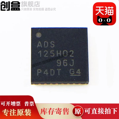 模数转换器电子元器件芯片