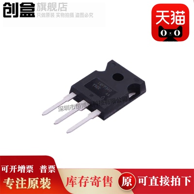 10个 IRFP9240PBF/9140/350/340/264/250/240/140 TO-247 全新