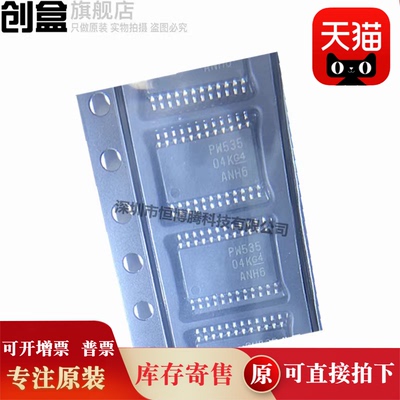 10个 TCA9539PWR/9554/9555/9538/9535/9534/6507/1116/PW/QPWRQ1