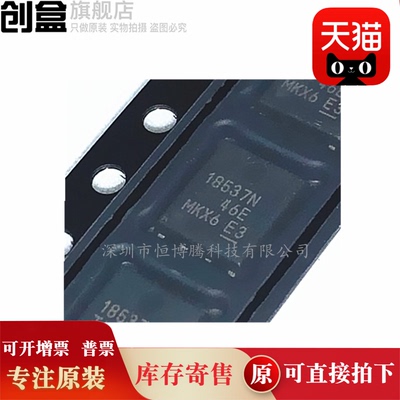 原装全新芯片创盒CSD18537NQ5A