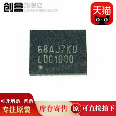 原装全新芯片LDC1000EPWRQ1