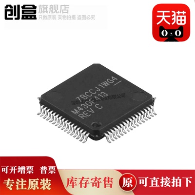 10个 MSP430F415IPMR/413/417/412 LQFP-64 位微控制器MCU芯片IC