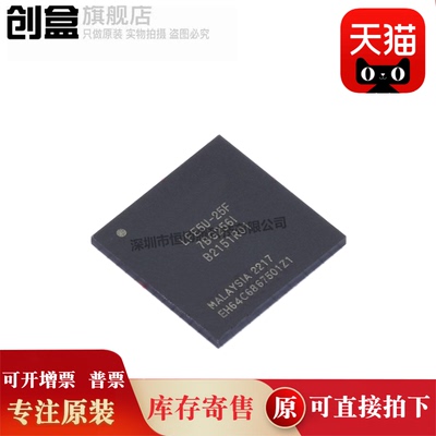 创盒LFE5U-25F-7BG256I芯片