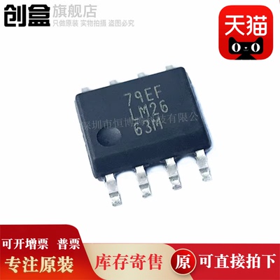 LM1972MX/NOPB/1971/1894/1881/1815/1458/2663/13700/2662/2660