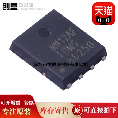 10个全新原装 FDMS86250/86252/86540/86183/7692/2672 场效应管